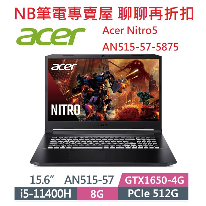 nitro5 an515 57 710x的價格推薦 - 2025年3月 | 比價比個夠BigGo