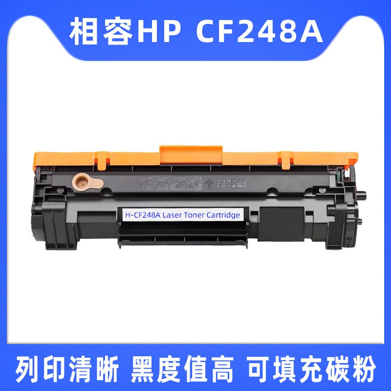 Cf248a填充碳粉的價格推薦 - 2022年8月| 比價比個夠BigGo