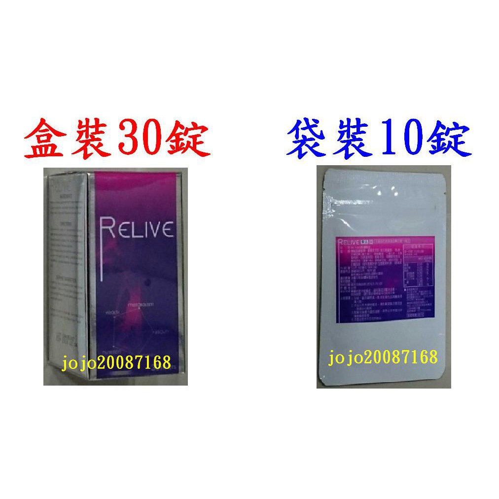 Relive白藜蘆醇錠30錠的價格推薦 - 2022年5月| 比價比個夠BigGo