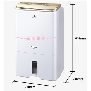 14公升 panasonic f-y28ex - FindPrice 價格網 2026年6月 精選購物推薦