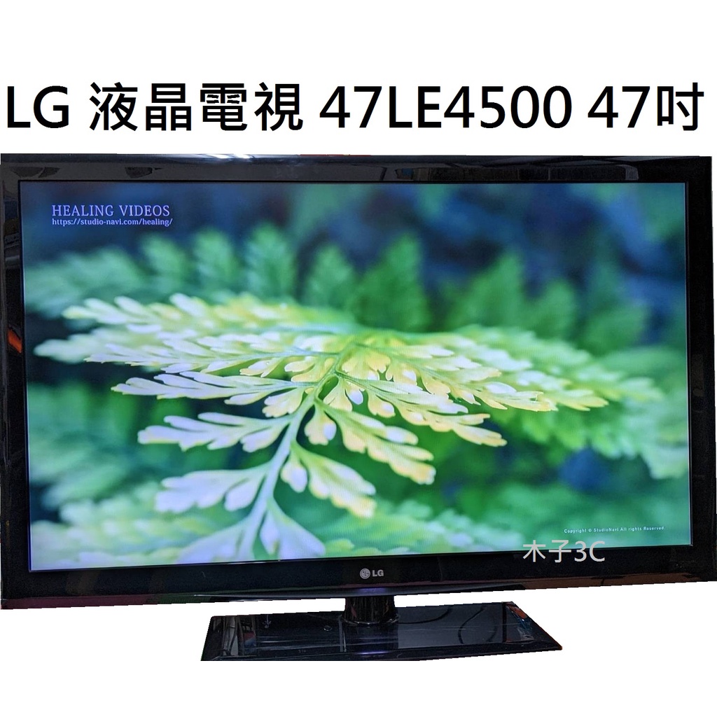 LG電視47吋的價格推薦 - 2022年7月| 比價比個夠BigGo