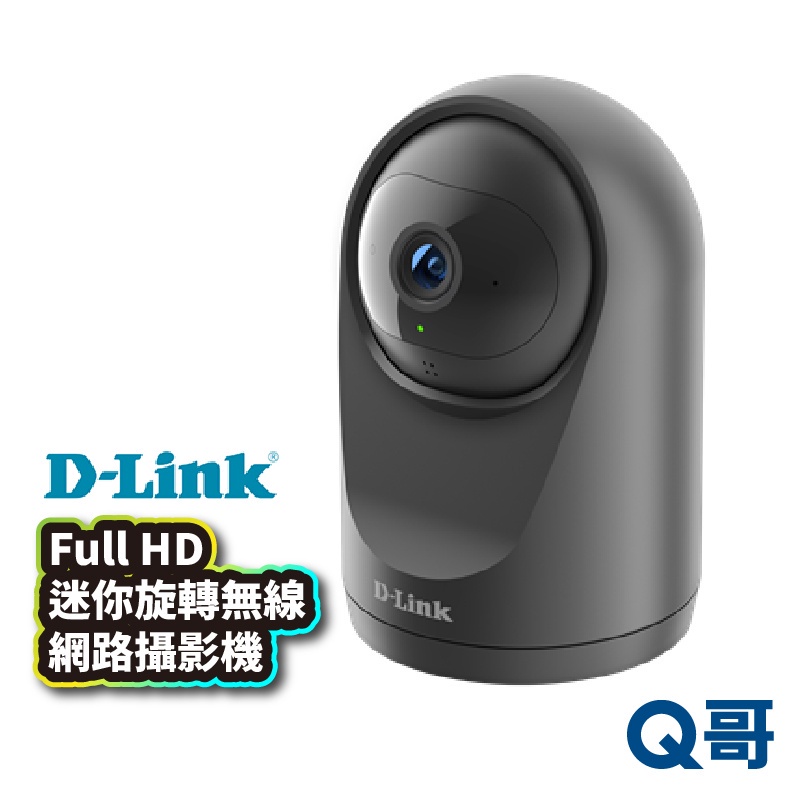 D-LINK DCS-6500LH Full HD迷你旋轉無線網路攝影機 全景 居家監視器 WiFi 監控 DL031 | 蝦皮購物