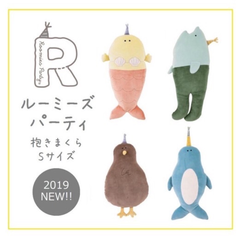 全新景品 Roomies party～人魚～袋鼠～奇異鳥～ | 蝦皮購物