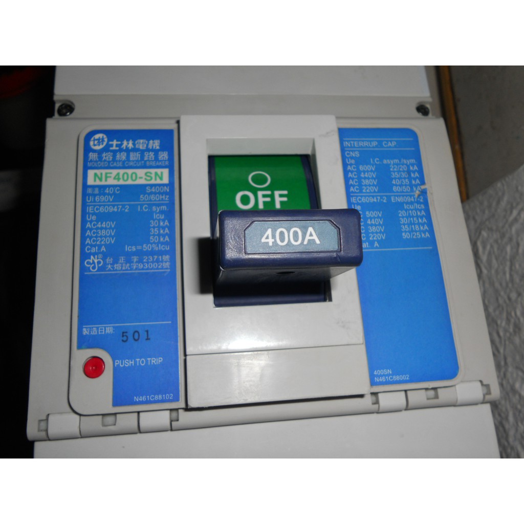 無熔絲開關400A的價格推薦 - 2024年4月| 比價比個夠BigGo