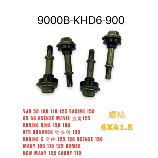 KHD6螺絲的價格推薦 - 2022年11月| 比價比個夠BigGo