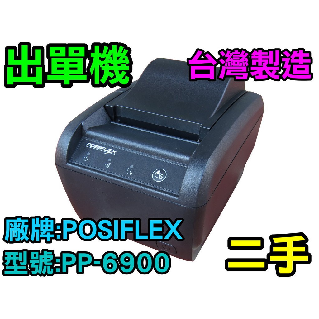 pp-6900的價格推薦 - 2024年9月| 比價比個夠BigGo