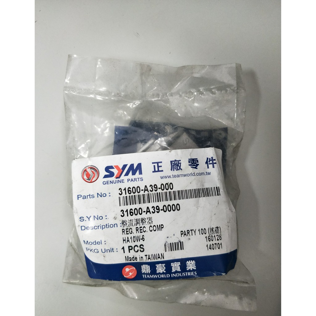 三陽高手原廠整流器的價格推薦 - 2021年9月| 比價比個夠BigGo