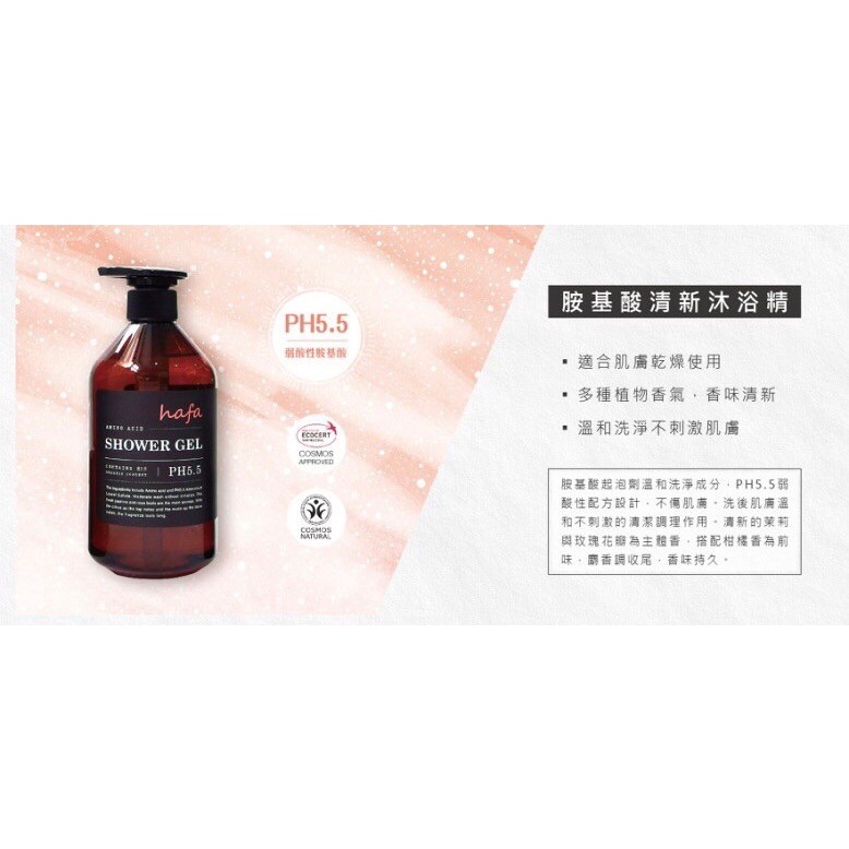 hafa 胺基酸的價格推薦 - 2025年5月 | 比價比個夠BigGo