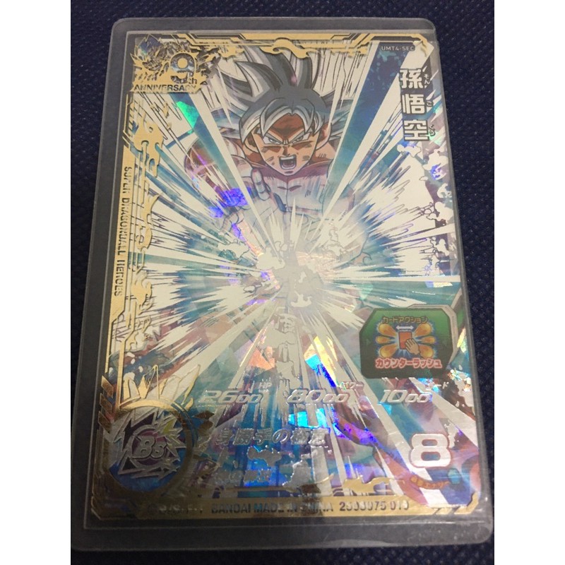 七龍珠英雄卡隱悟空的價格推薦 - 2022年5月| 比價比個夠BigGo