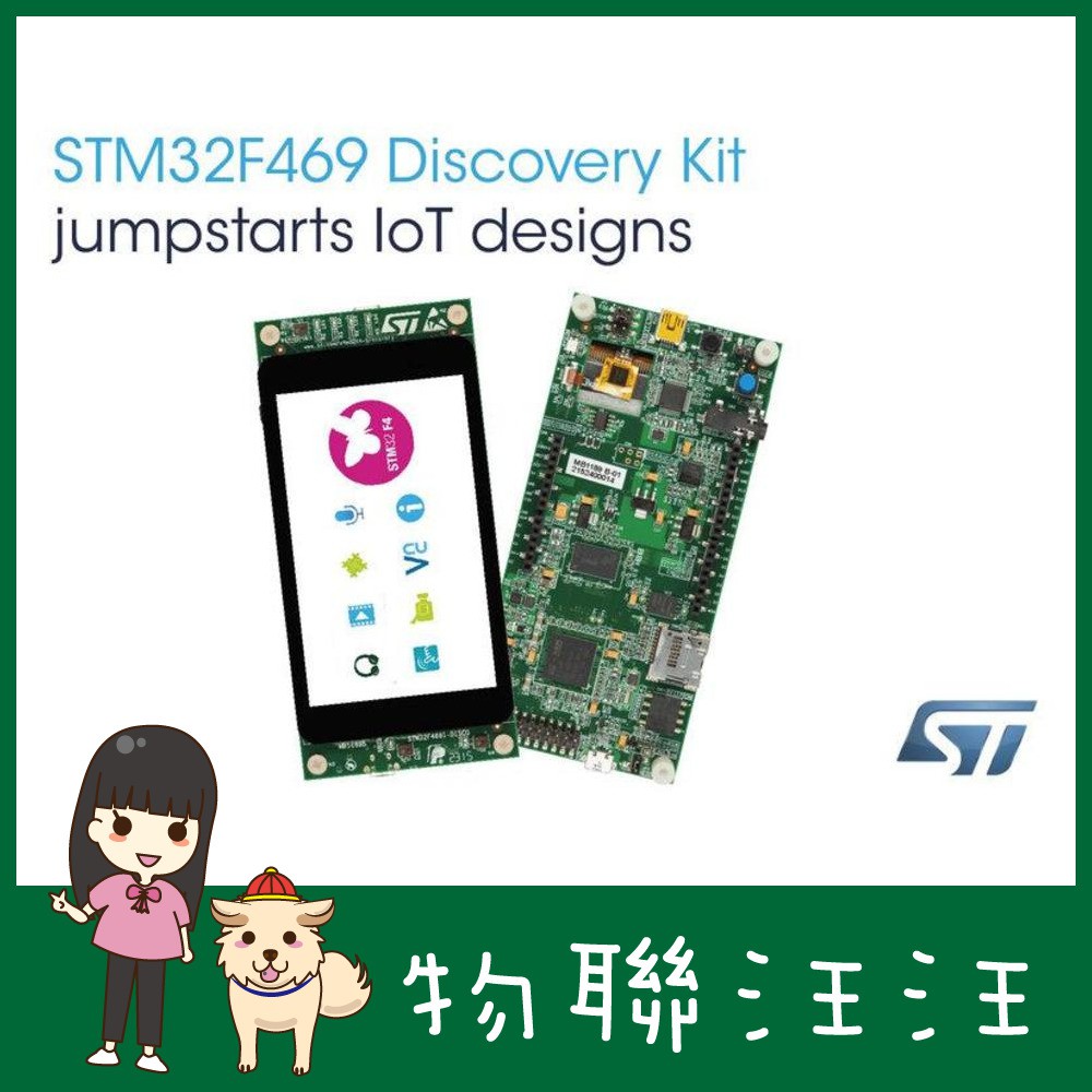 stm32f469的價格推薦 - 2025年5月 | 比價比個夠BigGo