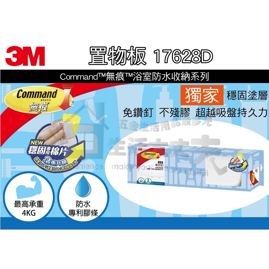 3m浴室層板架的價格推薦 - 2022年8月| 比價比個夠BigGo