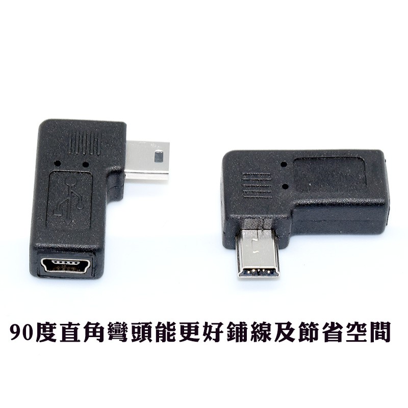 mini usb L型的價格推薦 - 2025年9月 | 比價比個夠BigGo