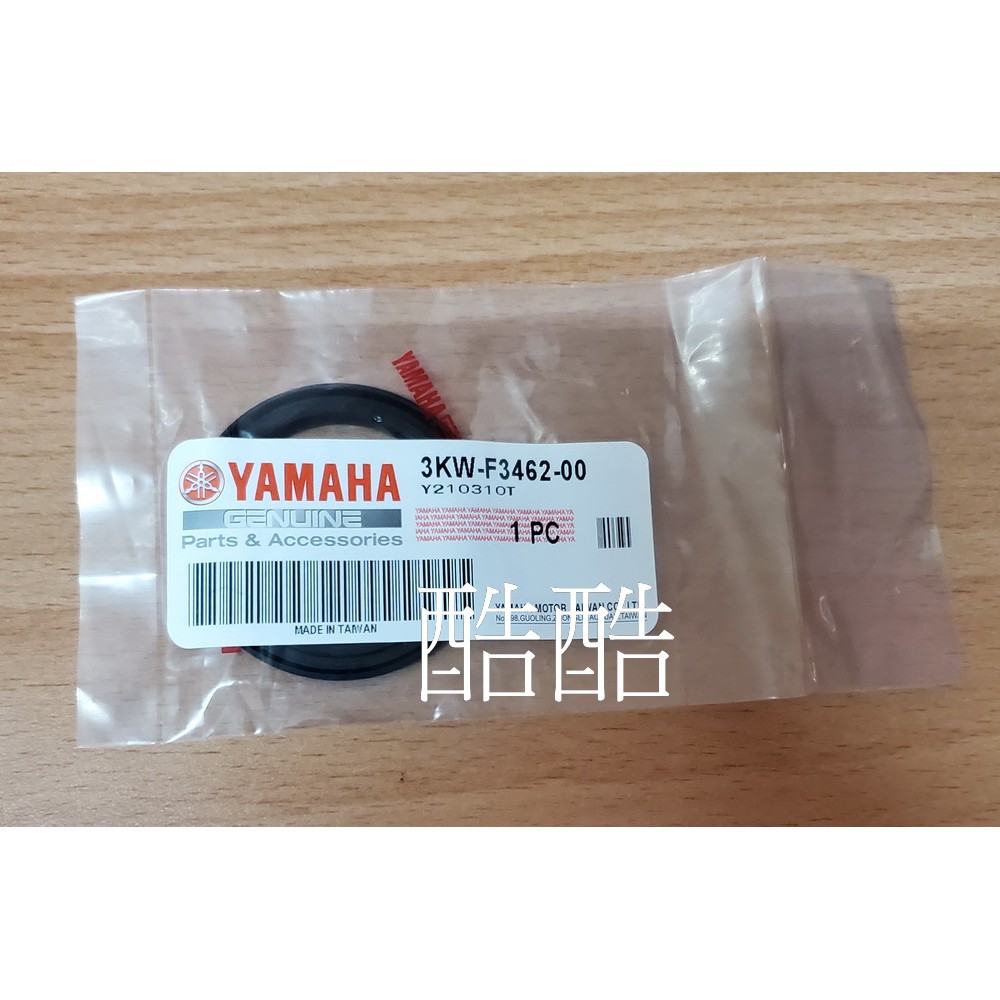 原廠 YAMAHA 油封 3KW-F3462-00 操縱舵封圈 彰化可自取 | 蝦皮購物