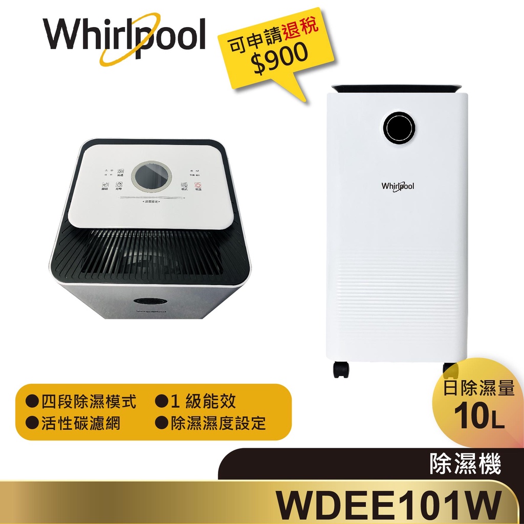 WDEE101W的價格推薦 - 2022年7月| 比價比個夠BigGo
