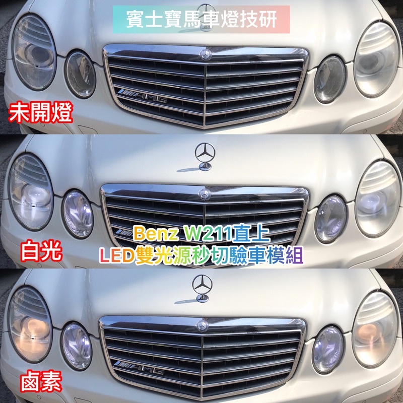 E200煞車燈的價格推薦 - 2025年10月 | 比價比個夠BigGo