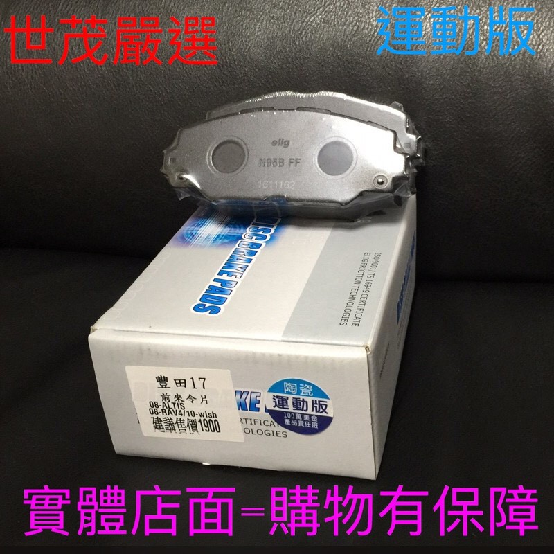 世茂嚴選 MITSUBISHI 威利 菱利 前來令片 | 蝦皮購物