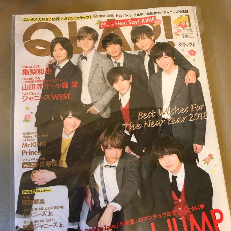 QLAP 2018/1 hey say jump封面 | 蝦皮購物