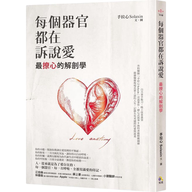 solaxin的價格推薦 - 2025年4月 | 比價比個夠BigGo