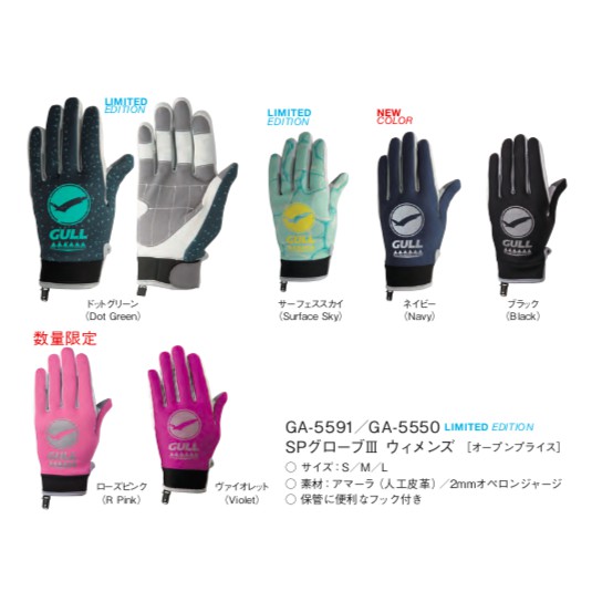 大藍潛水 GULL SP GLOVES 2mm 長版 潛水手套 防寒手套 | 蝦皮購物