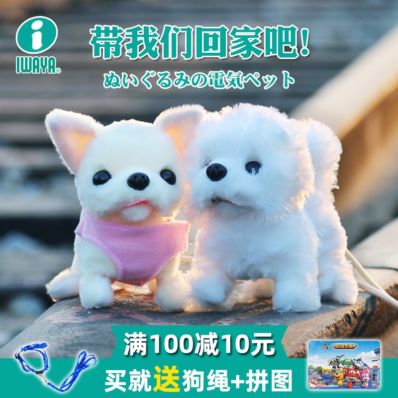 Iwaya線控小狗的價格推薦 - 2022年7月| 比價比個夠BigGo