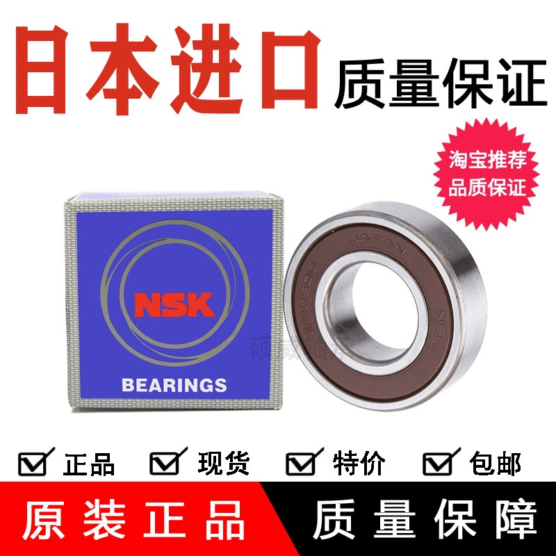 6232軸承的價格推薦 - 2024年3月| 比價比個夠BigGo