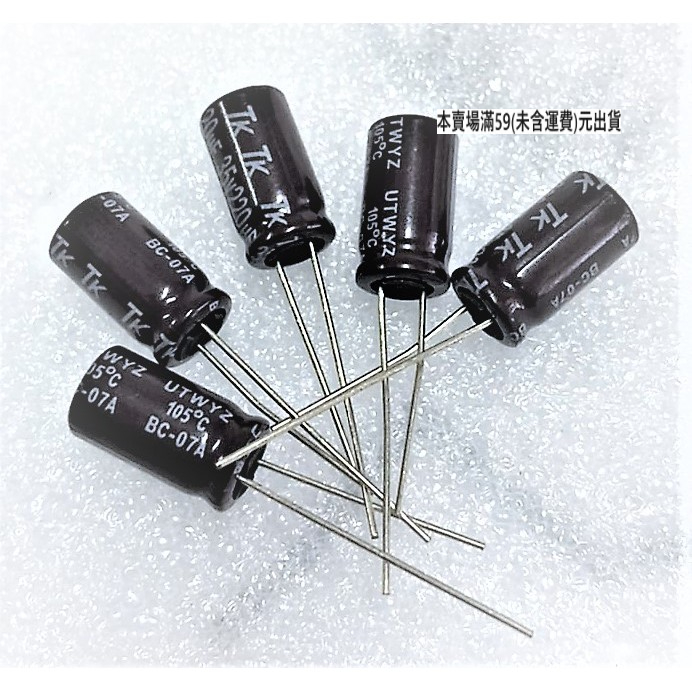 『正典UCHI電子』日本 TK 電解電容 35v 220uF 8X15mm【1入】 | 蝦皮購物