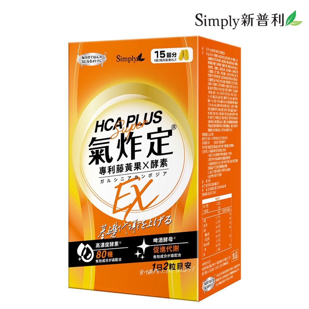 Simply氣炸的價格推薦 - 2022年7月| 比價比個夠BigGo