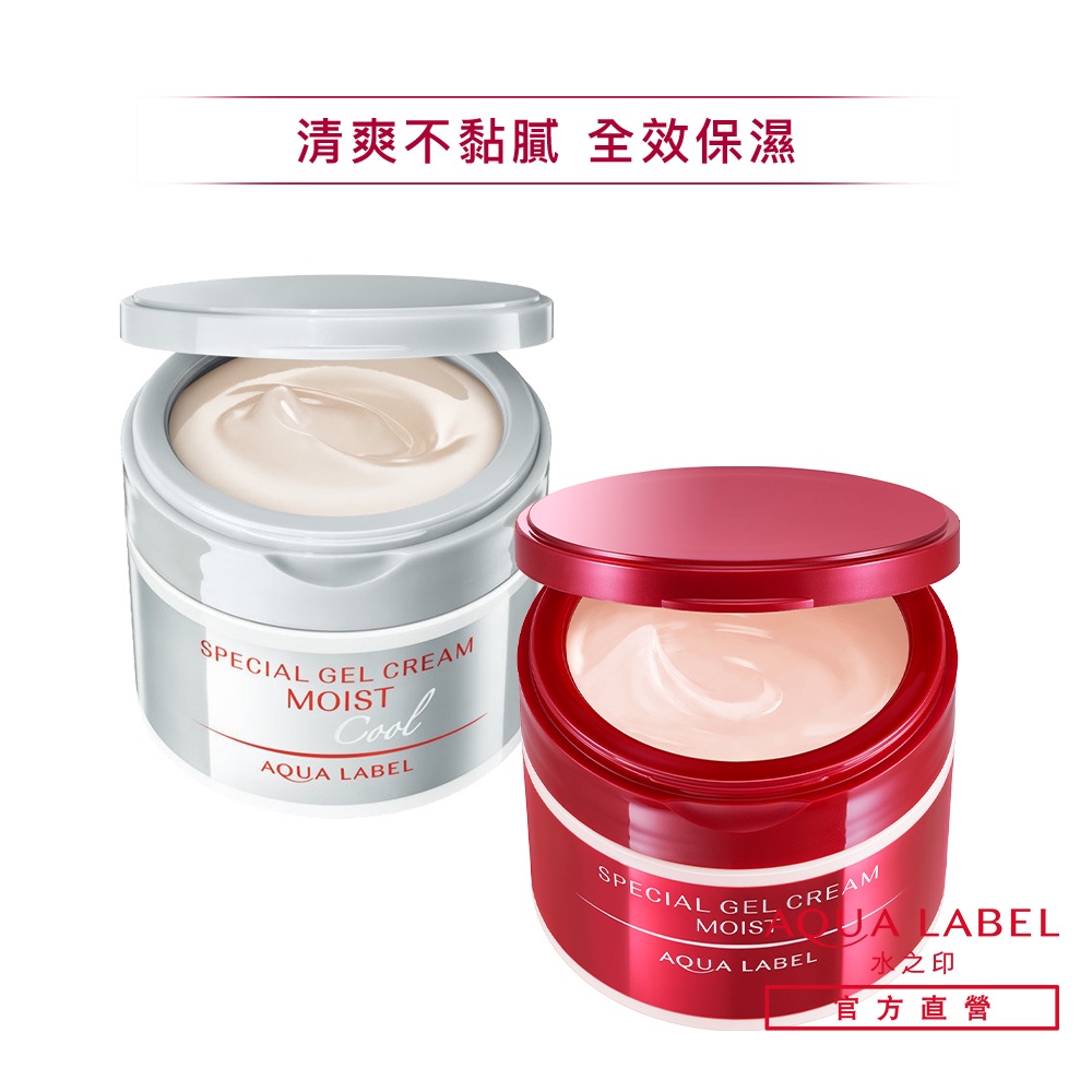 Aqualabel水之印全能5d保濕彈力霜的價格推薦 - 2022年10月| 比價比個夠BigGo