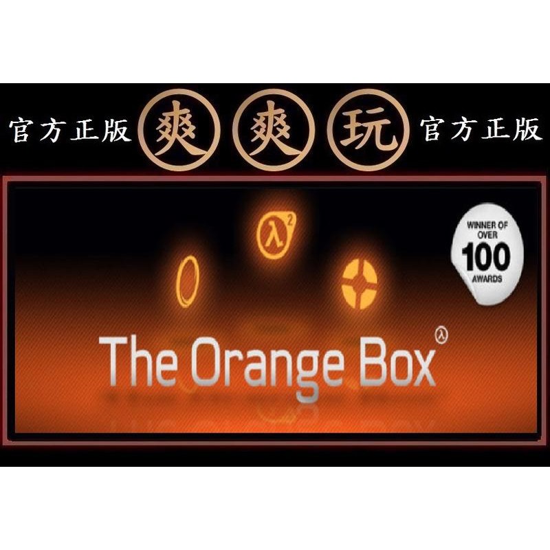 PC The Orange Box的價格推薦 - 2026年4月 | 比價比個夠BigGo