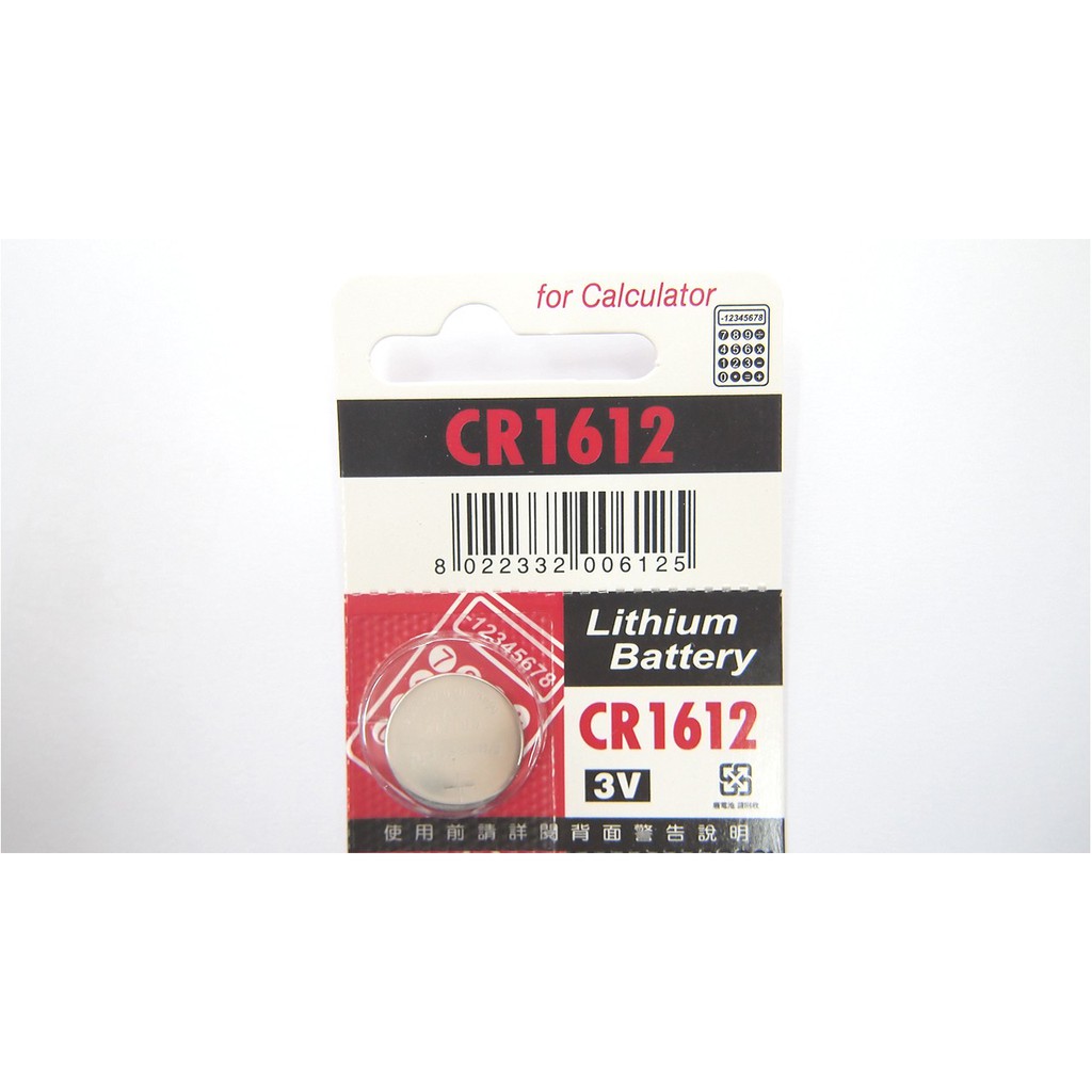 全館含稅【電池通】Panasonic 手錶電池 鈕扣電池 鋰電池 CR1612 3V 一顆 | 蝦皮購物