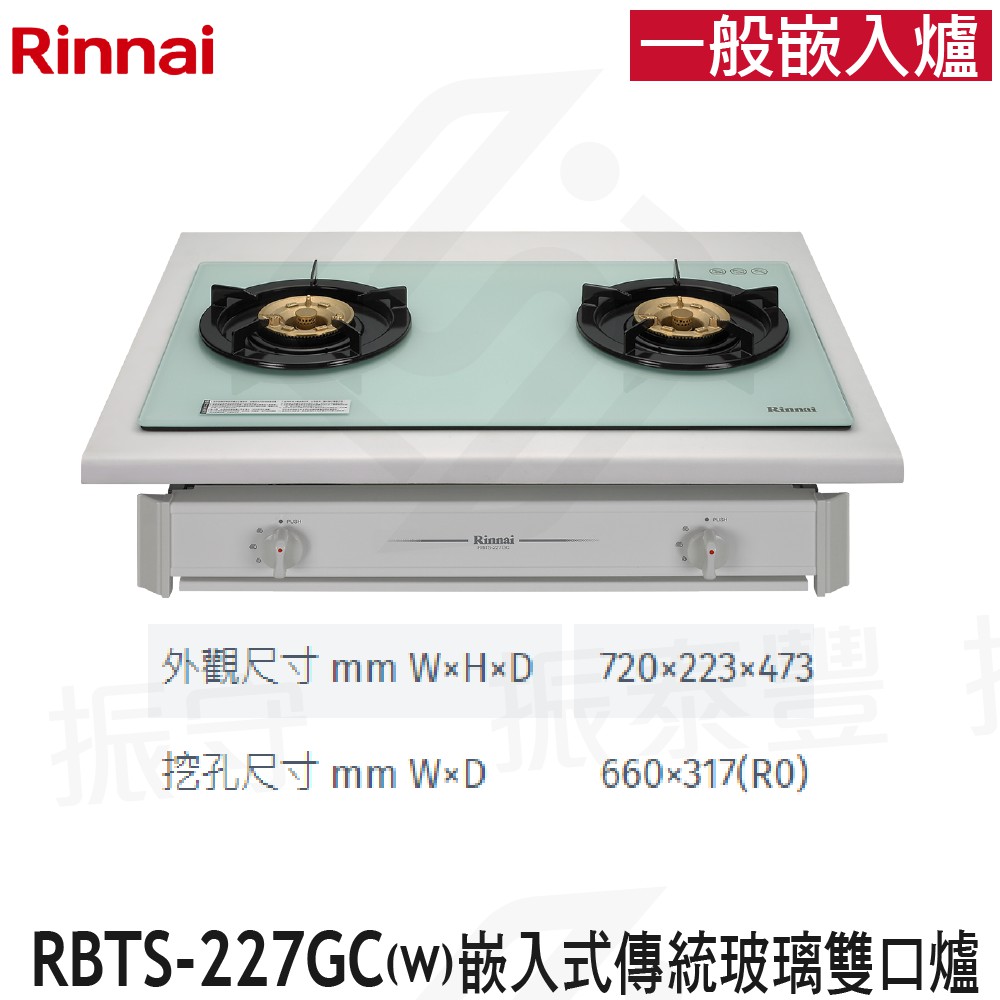 林內牌傳統式瓦斯爐的價格推薦 - 2022年8月| 比價比個夠BigGo