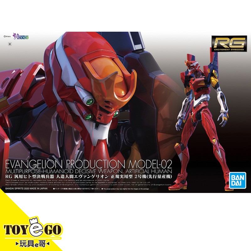 eva rg 2號機的價格推薦 - 2025年5月 | 比價比個夠BigGo