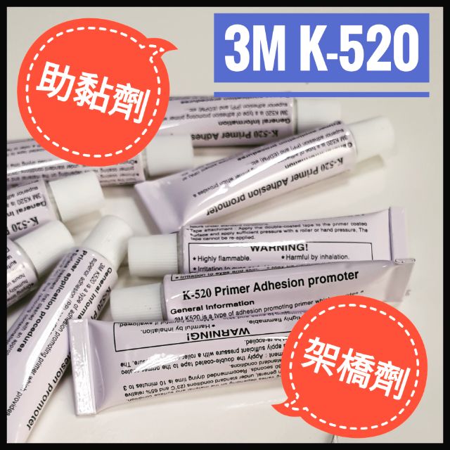3m助黏劑 K520的價格推薦 第 2 頁 - 2021年4月| 比價比個夠BigGo