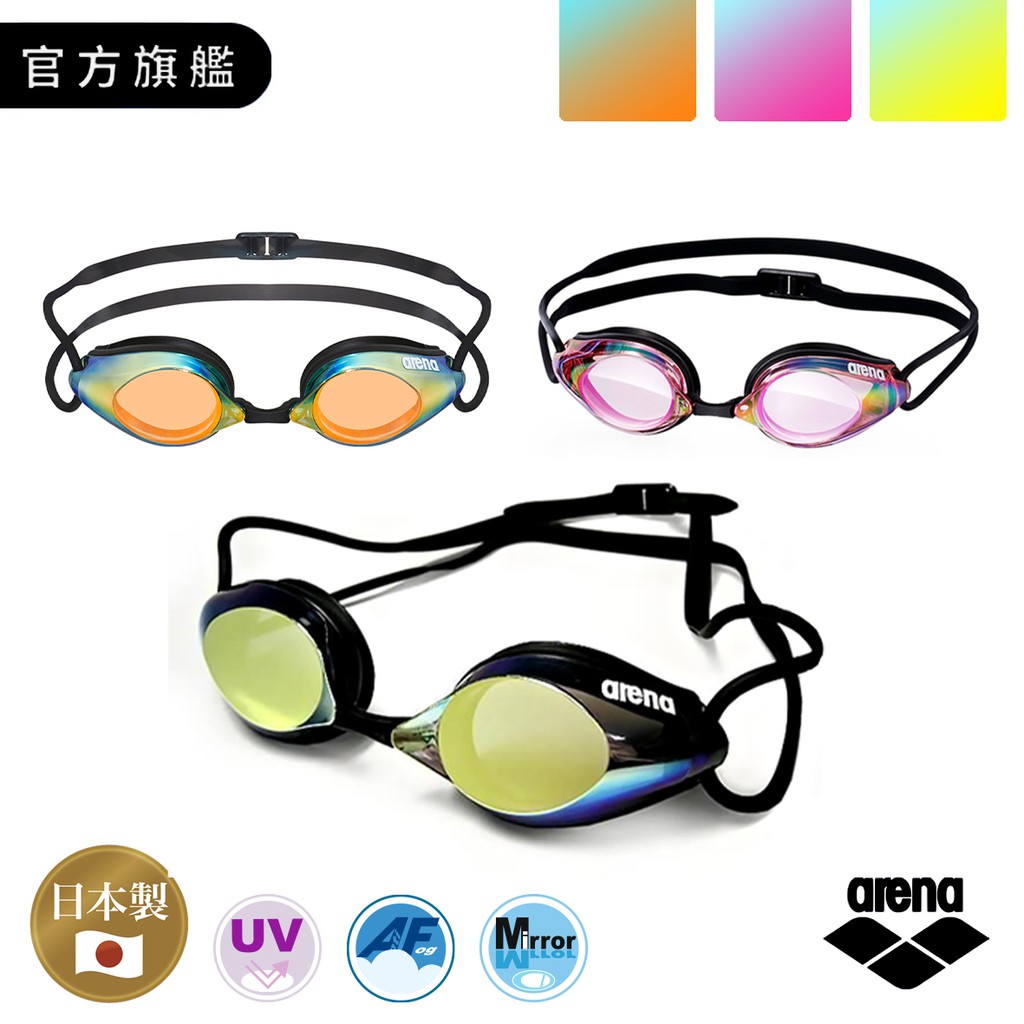 Arena, 官方旗艦店 | 蝦皮購物