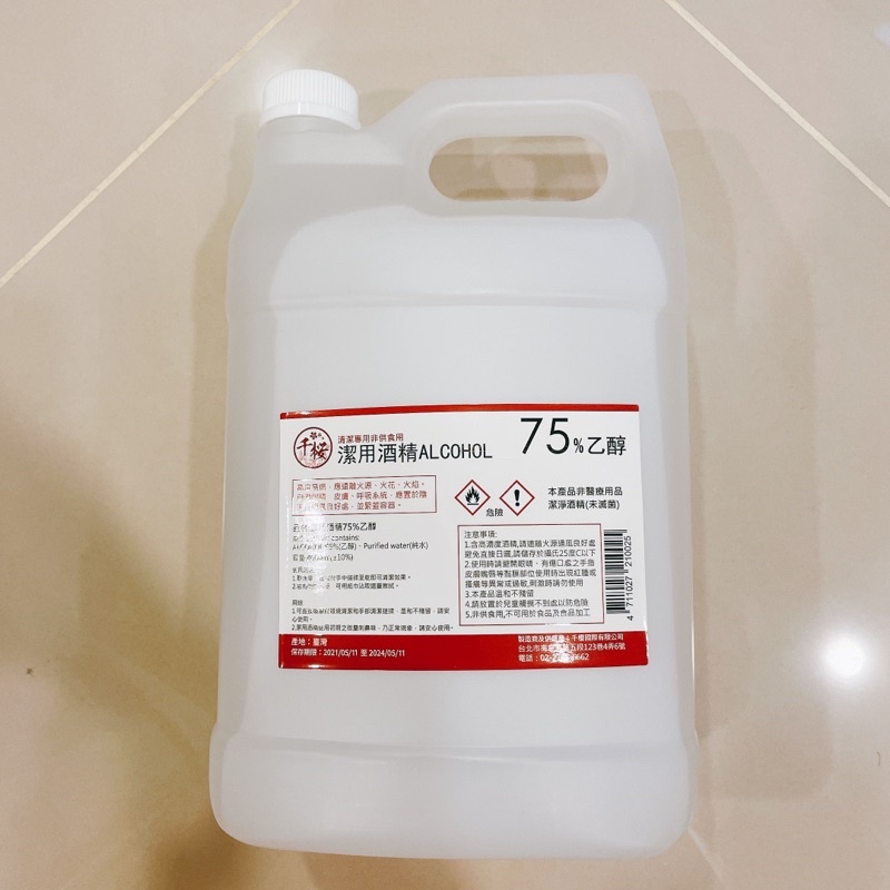 酒精75 4000ml蝦皮千櫻的價格推薦 - 2025年4月 | 比價比個夠BigGo