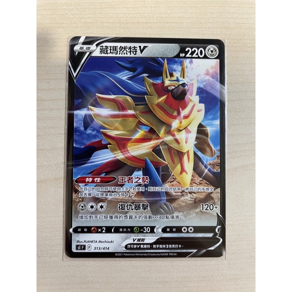 ptcg 預組藏瑪的價格推薦 - 2025年6月 | 比價比個夠BigGo