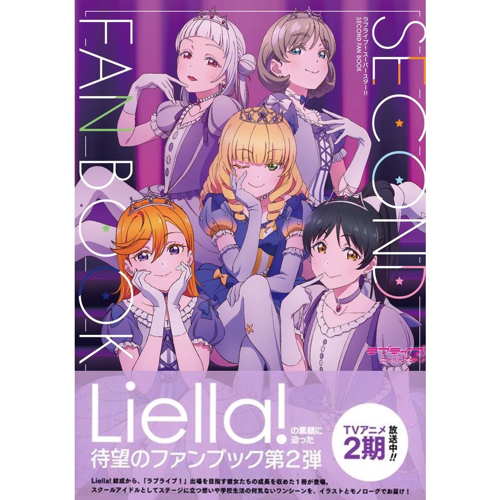 liella fan book的價格推薦 - 2025年10月 | 比價比個夠BigGo