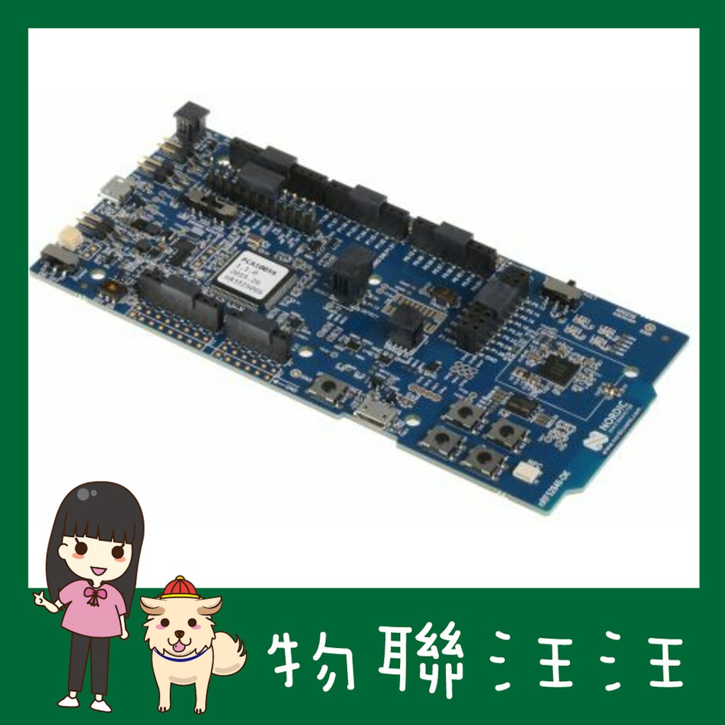 [物聯汪汪] 含稅附發票~Nordic nRF52840-DK 藍牙 5 開發板取代 nRF52840-PDK | 蝦皮購物