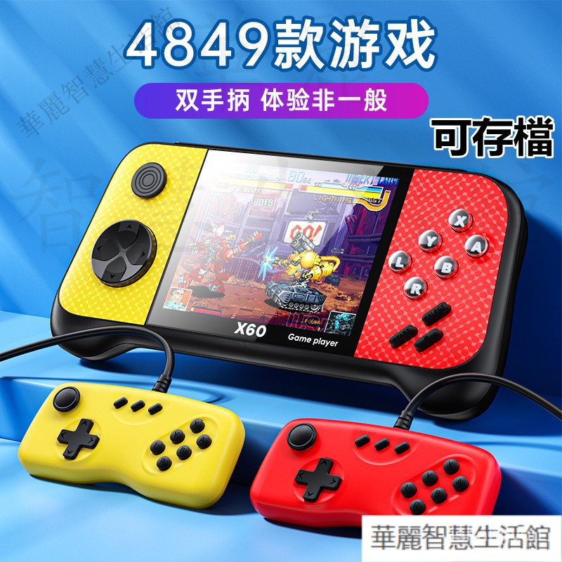 掌上型遊戲機x60的價格推薦 - 2023年6月| 比價比個夠BigGo