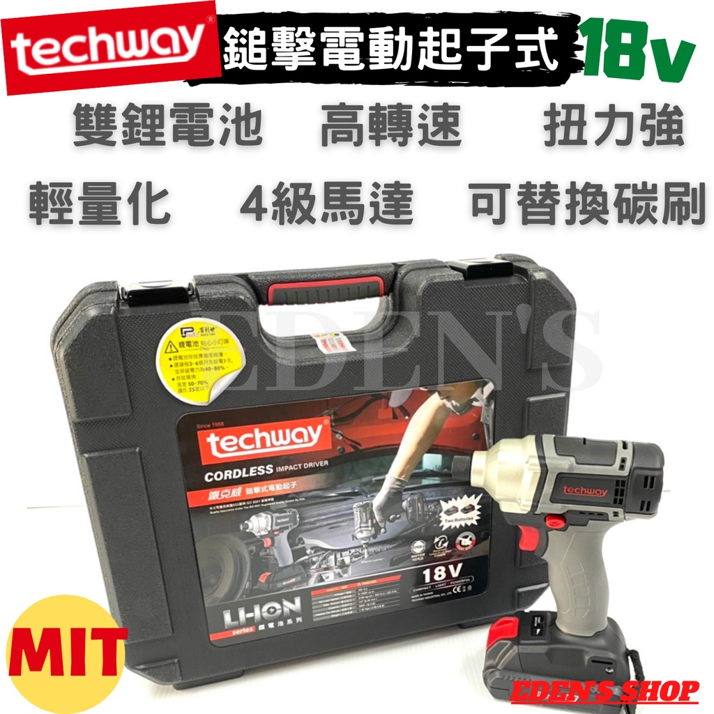 techway電池18v的價格推薦 - 2024年10月| 比價比個夠BigGo