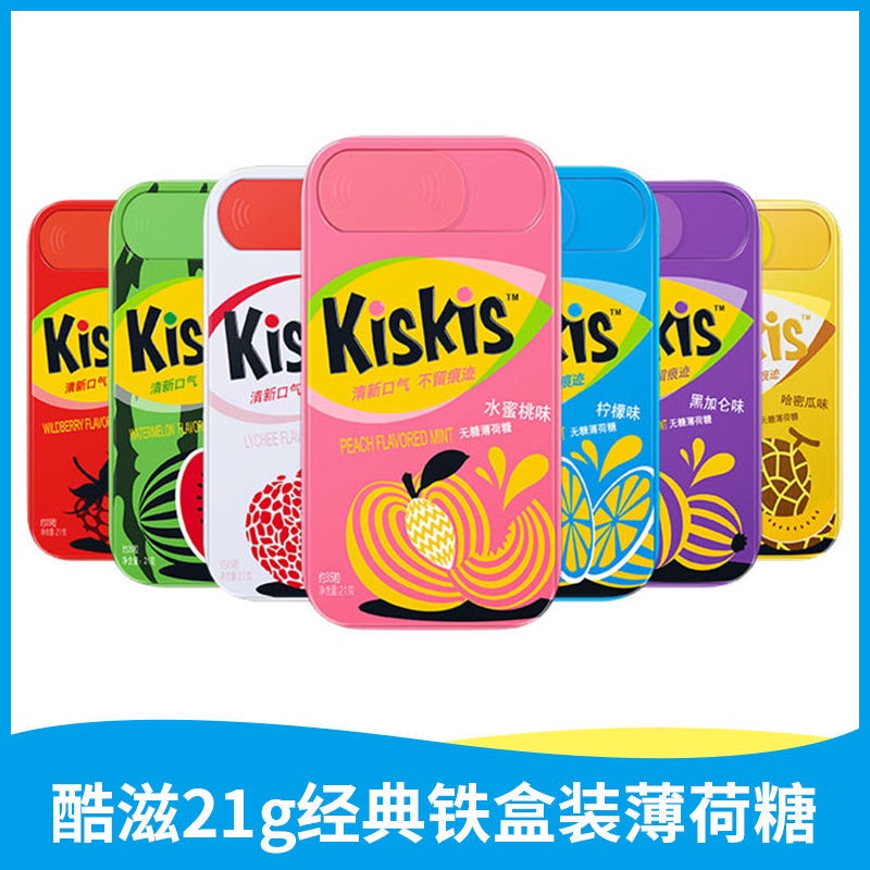 Kiskis清口含片的價格推薦 - 2023年3月| 比價比個夠BigGo