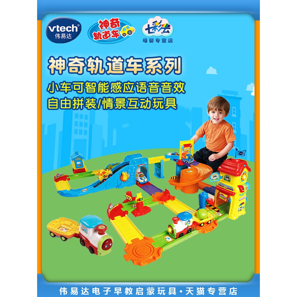 偉易達神奇軌道車的價格推薦 - 2024年3月| 比價比個夠BigGo