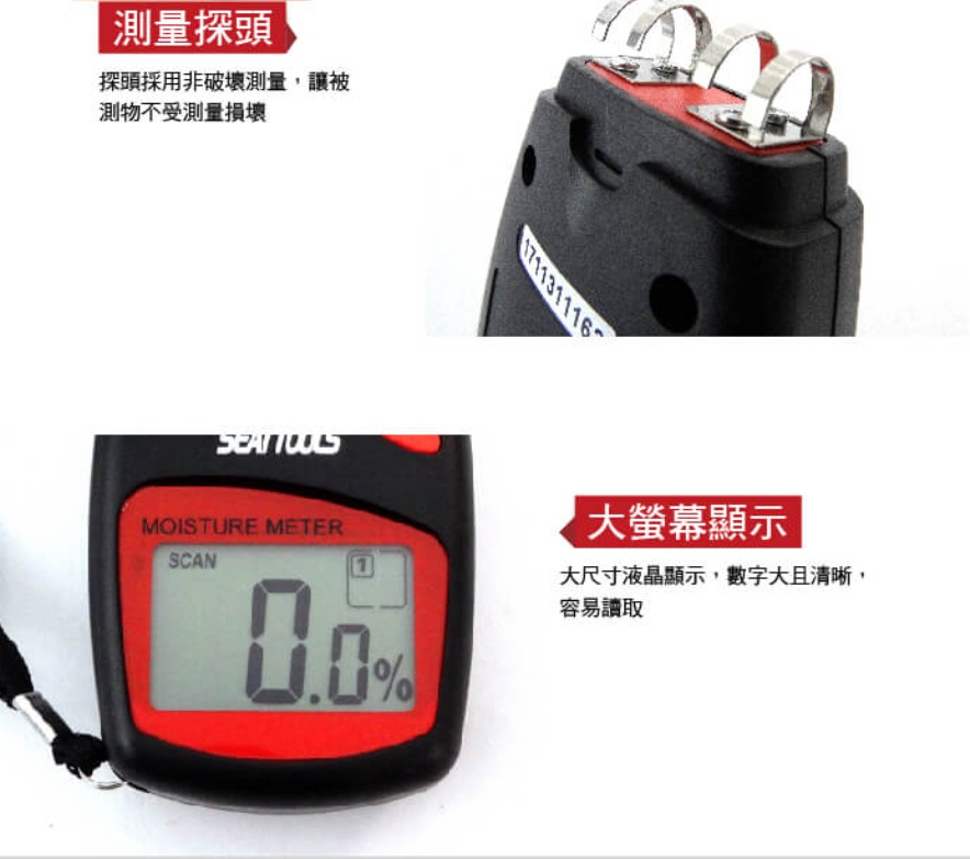 【精準儀錶旗艦店】多款式多規格水分計 CE認證食品級含水分計 水分儀 水分測試 MET-DMT530 探針式 探棒 | 蝦皮購物