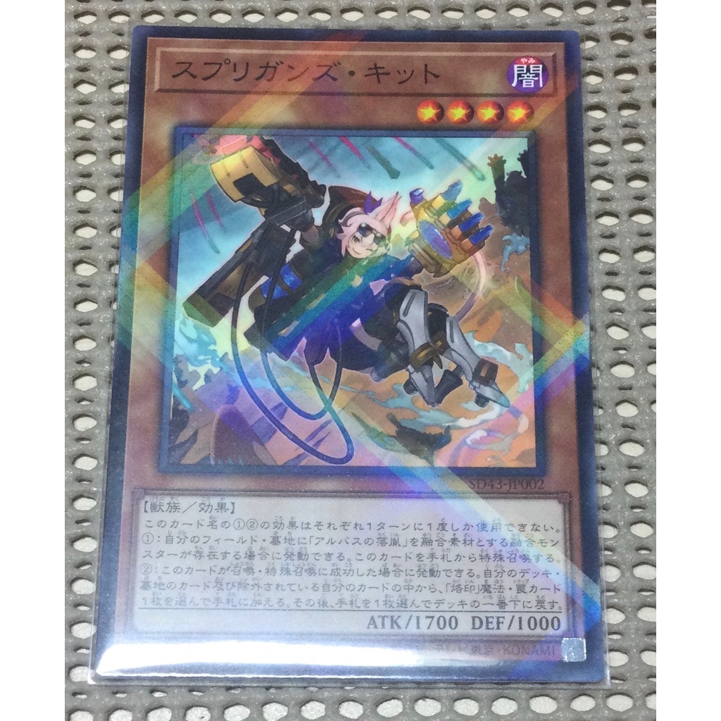 [ 隨緣遊戲王卡 ] SD43-JP002 守寶槍精姬朵 ( 普鑽 ) | 蝦皮購物