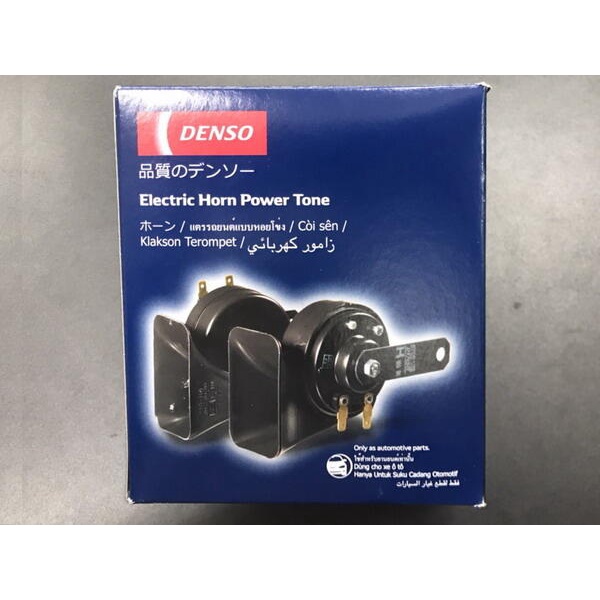 12v喇叭denso的價格推薦 - 2022年7月| 比價比個夠BigGo