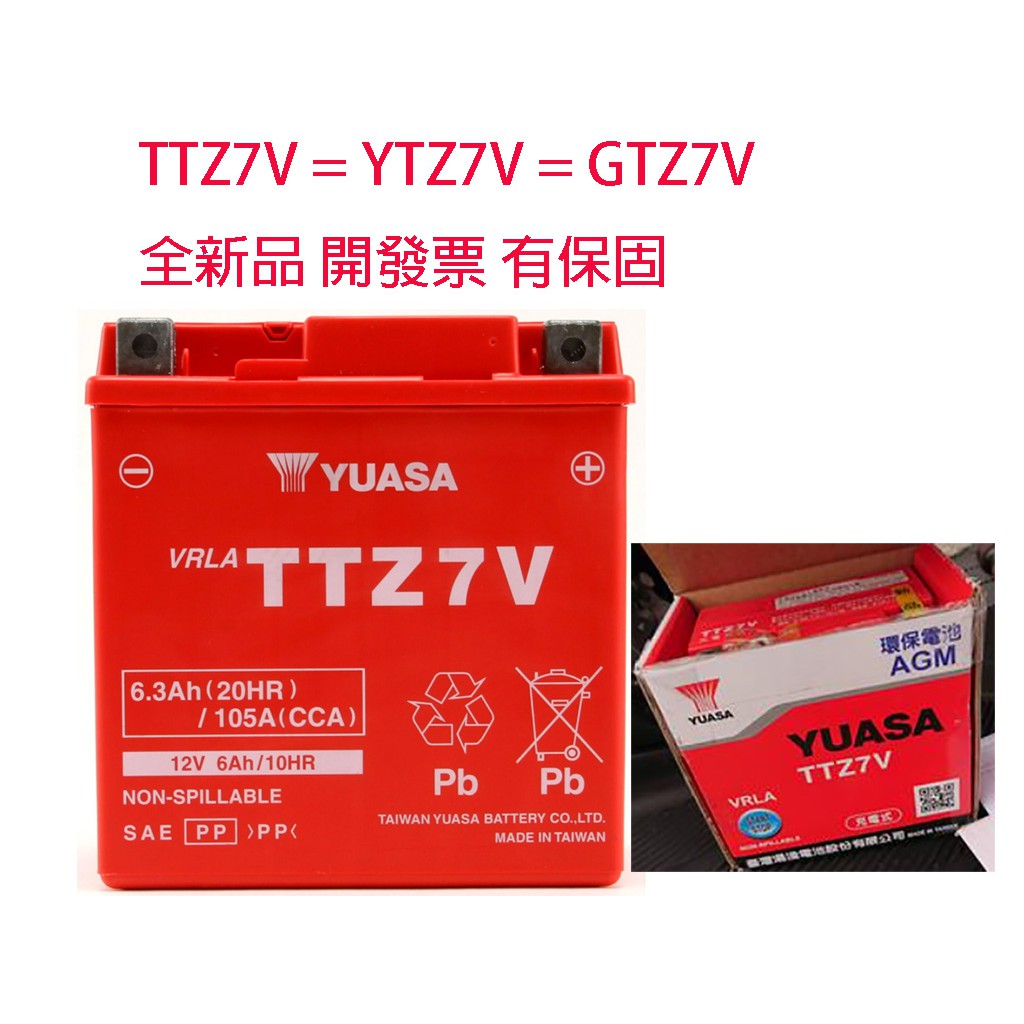 Ytz7v的價格推薦 - 2022年8月| 比價比個夠BigGo