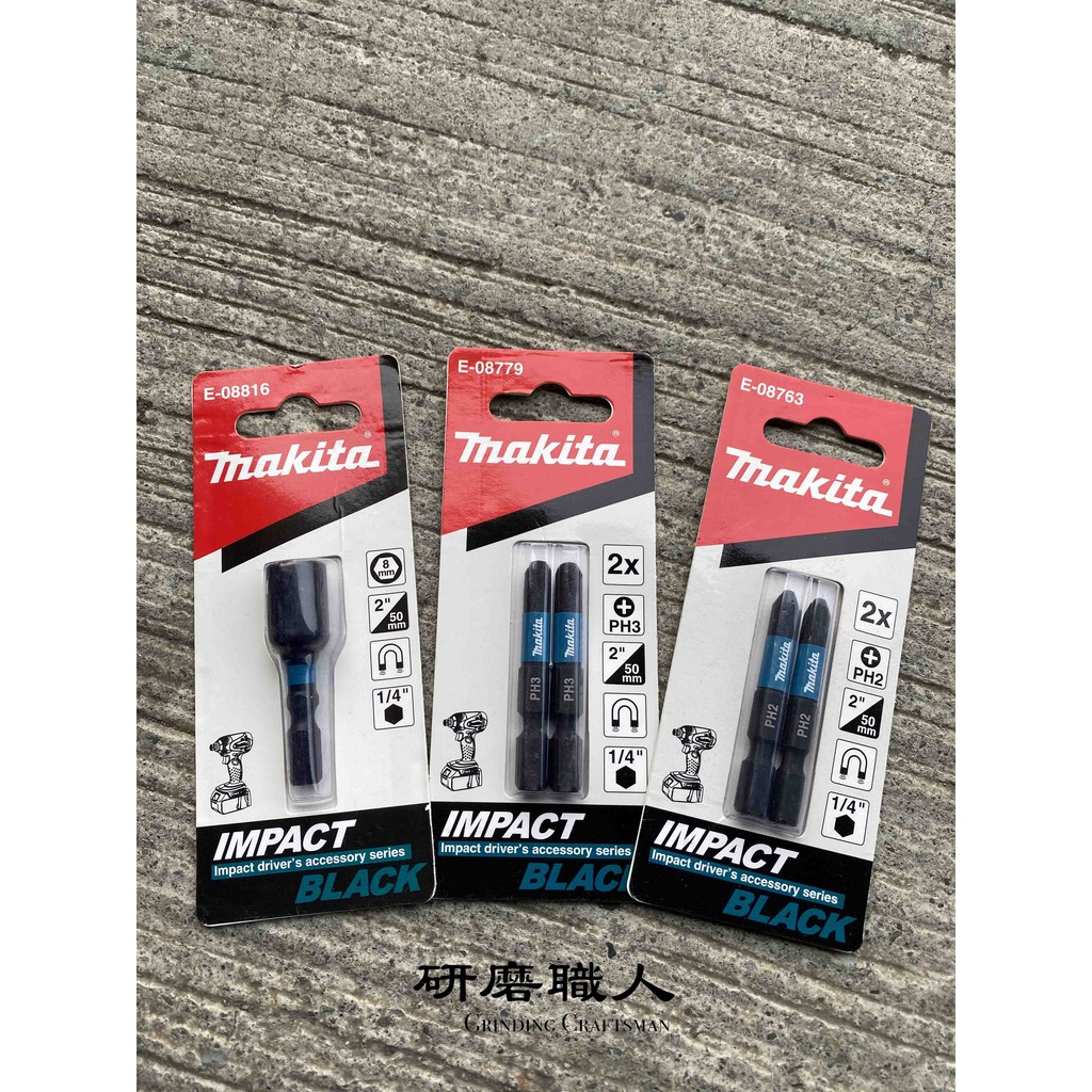 『研磨職人』牧田 起子磁性套筒 8mm E-08816 起子頭 E-08763 E-08779 PH2 PH3 50mm | 蝦皮購物