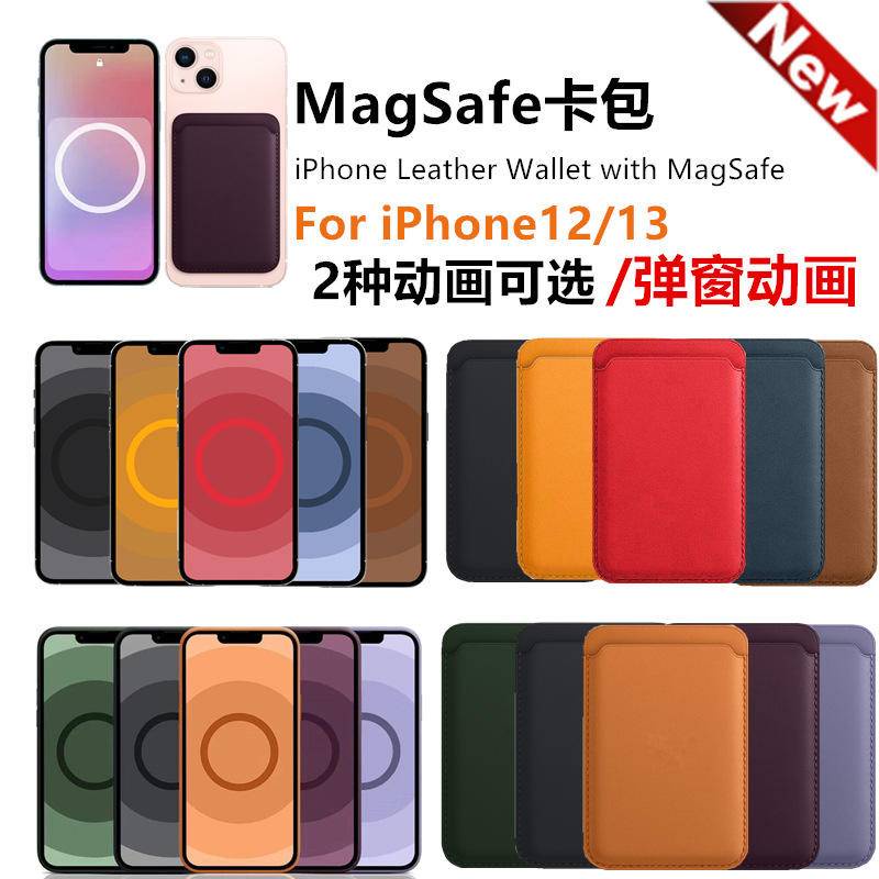 Megsafe卡套的價格推薦 - 2022年11月| 比價比個夠BigGo