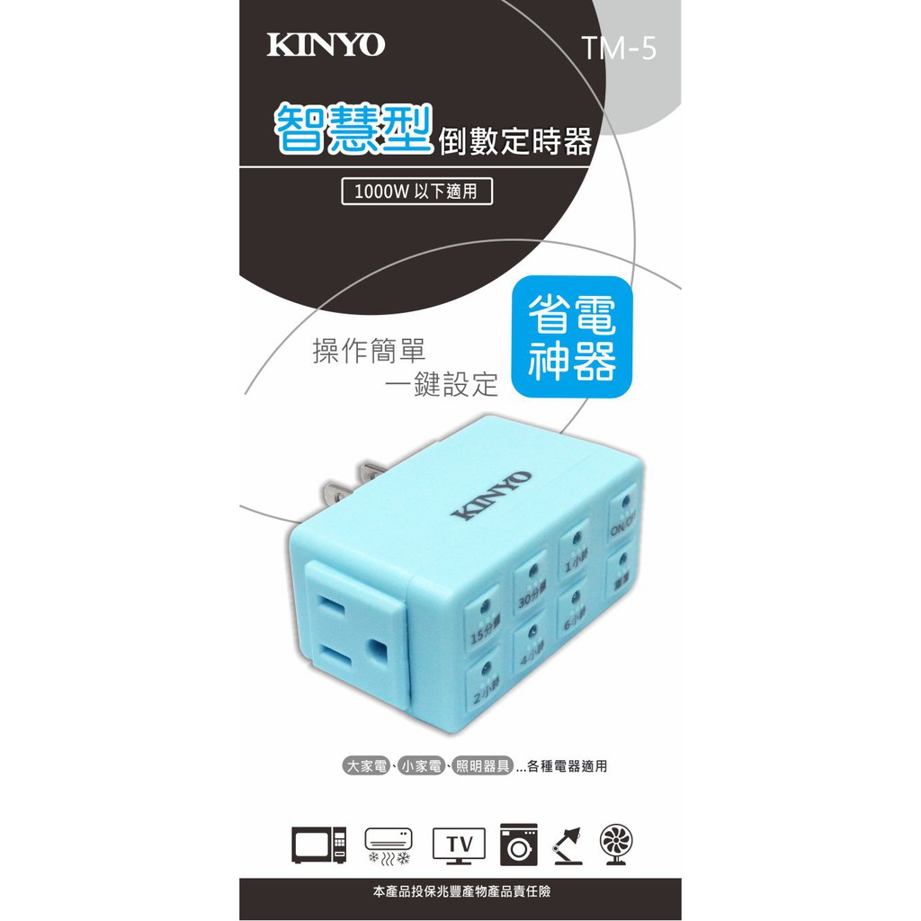 智慧 插座 計時 倒數 定時器 計時器 倒數定時功能 24小時循環倒數功能 單鍵設定 一鍵搞定 蝦皮購物