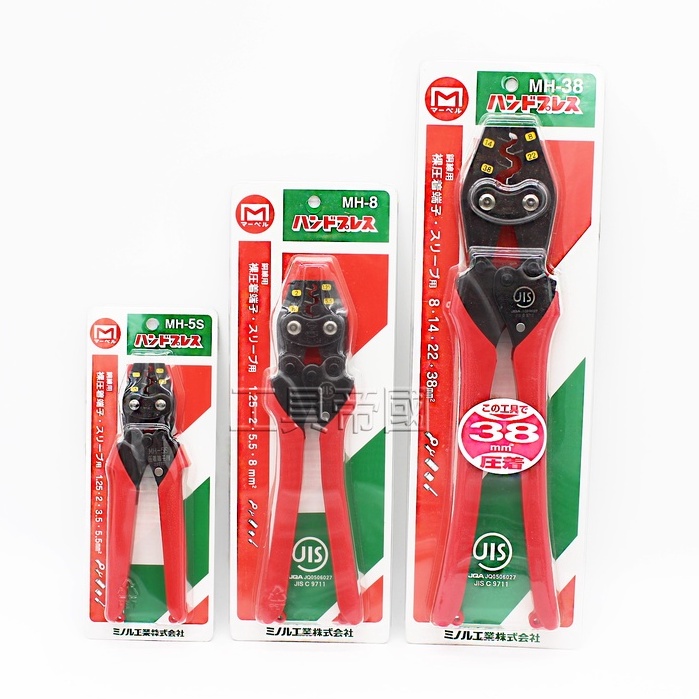 【工具帝國】日本製 MARVEL 省力壓著鉗 MH-5S MH-8 MH-38 壓接鉗 壓著鉗 | 蝦皮購物